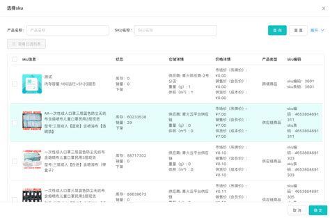 青火互联小课堂｜社交电商系统后台操作介绍 分润管理 搜狐大视野 搜狐新闻