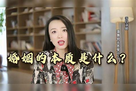 揭露一个婚姻真相，只有结过婚的人才懂，不结婚的，永远不明白！真相人才婚姻