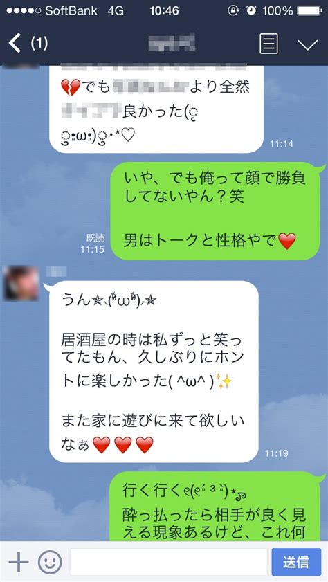 女子大生と出会った当日にセックスした方法ハメ撮りを晒す 松岡のエログ