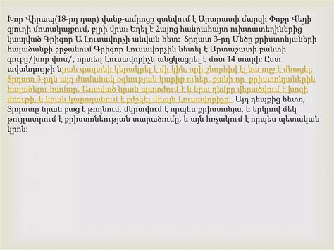 արարատի մարզ Pptx