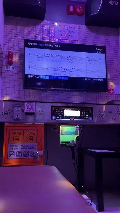 또 다시 사랑 임창정 커버 짧은 하이라이트 Youtube