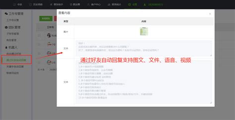 手把手教你设置微信自动回复微信设置自动回复 Csdn博客