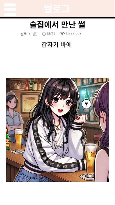 바에서 만난 두 여자 Youtube