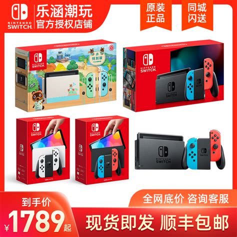 （今日8 1折）任天堂switch日版 Ns Oled游戏主机 国行港版续航版塞尔达健身环—家用游戏机
