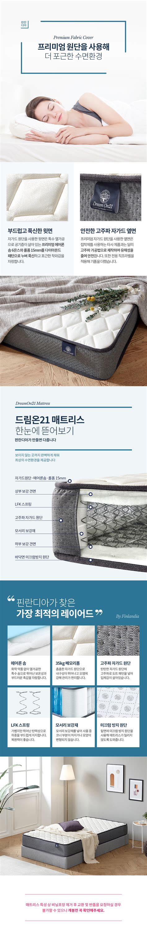 주올펀 핀란디아 로렌스 원목 평상형 슈퍼싱글침대sslfk파워스프링매트리스