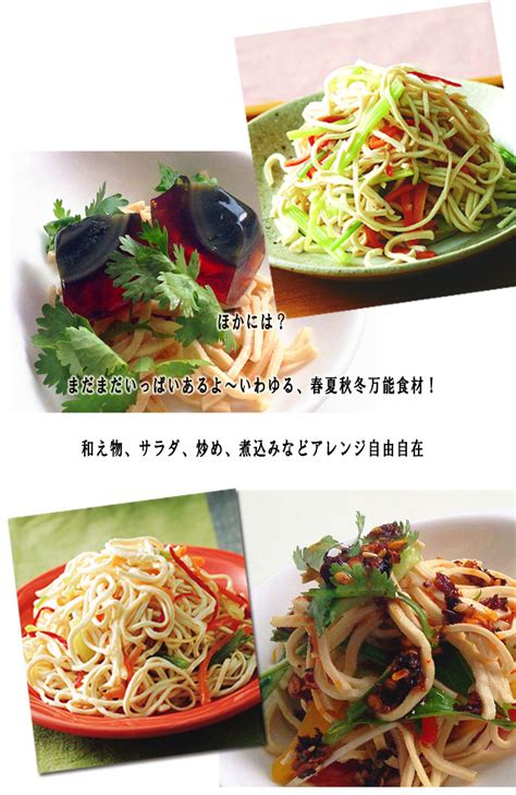 【楽天市場】友盛特色泰山干糸（とうふ麺・とうふめん・豆腐干絲・トウフカンス）500g 中華料理・台湾名物：本味主義
