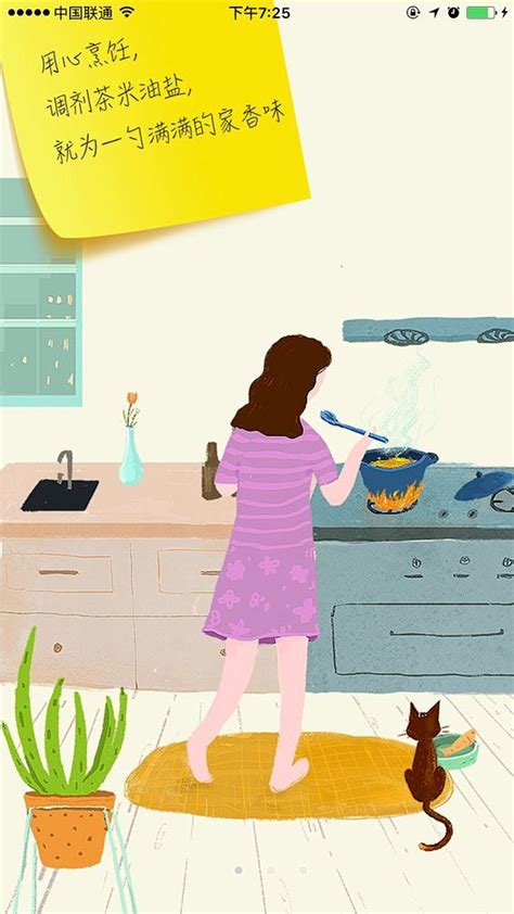 美到令人窒息的闪屏 引导页 插画 手机闪屏页面 引导页 插画 App