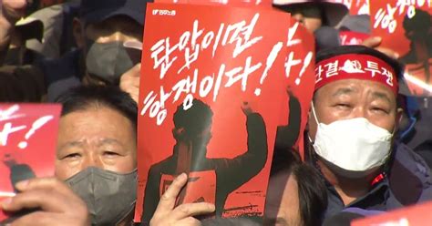 건설노조 정부 규탄 대규모 집회추가근무 거부 맞불