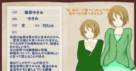 メイエレ】 【メイエレ】篠原ゆきみ【キャラシ】 高岡こころのマンガ 【メイエレ】交流可 【メイエレ】書記 Cv野中藍 Pixiv