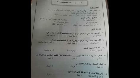 نموذج امتحان عربي صف خامس شهر اول فصل ثاني Youtube