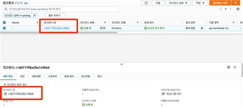 Session Manager Port Forwarding을 사용해서 Private Subnet에 있는 Ec2에 액세스 하는