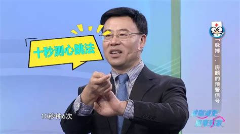 认真感受你的心跳这些征兆预示房颤正在发生