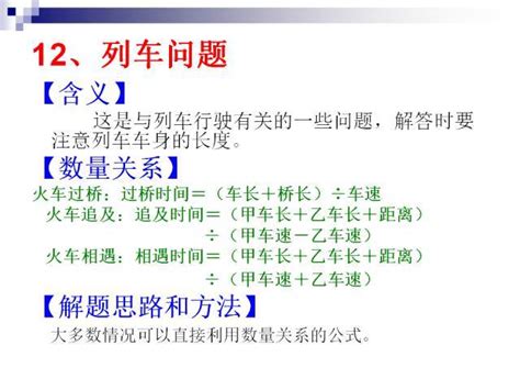 小学数学30类典型应用题汇总（含解题思路及例解）