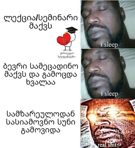 წწკ ქართველი სტუდენტები