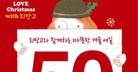 더페이스샵 따뜻한 겨울 세일 50 할인