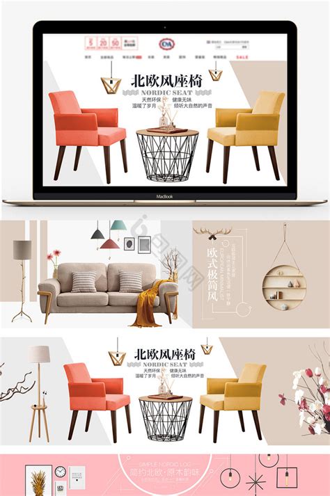 家具banner 家具banner设计图片 包图网