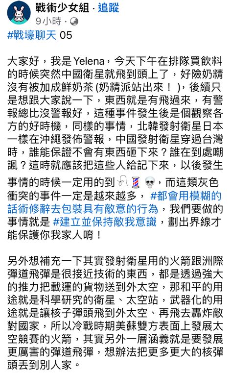 Re 問卦 衛星飛彈核彈怎麼知道上面載什麼？ Ptt評價