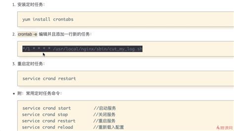 1 19 Nginx日志切割 定时nginx 119 分割日志并重启 Csdn博客