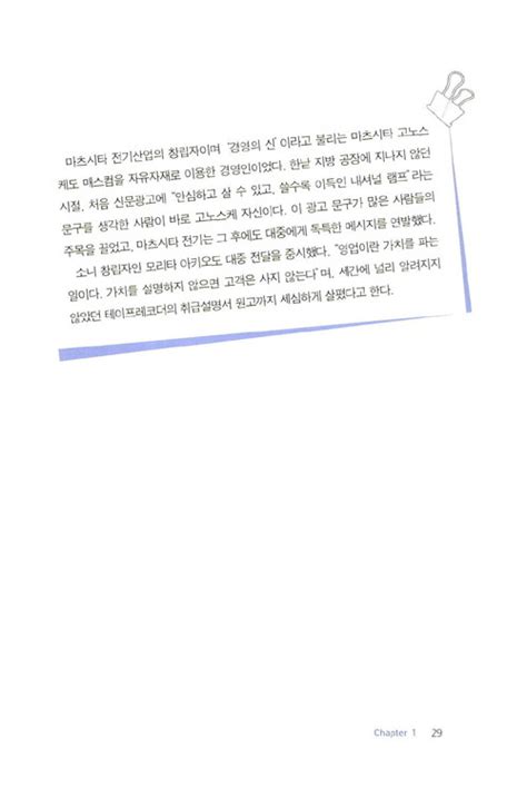 알라딘 미리보기 스티브 잡스의 신의 교섭력