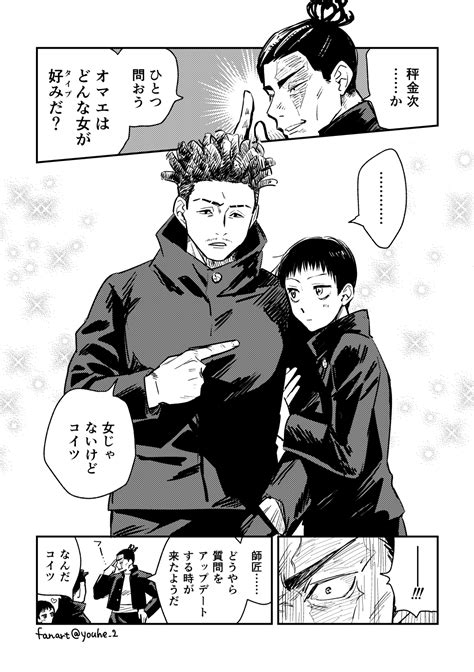 Toudou Aoi Hakari Kinji And Hoshi Kirara Jujutsu Kaisen Drawn By