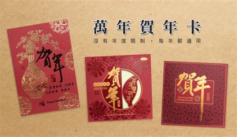 喜印坊喜帖 喜帖免費索取樣本邀請卡賀卡紅包袋賀年卡生肖賀卡客製化喜帖服務