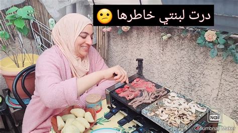طيبت ليها شهيواة لكتحب 😕الساعة بتنا في سبيطار 😔 Youtube