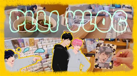 ˚₊‧ 플리 𝙫𝙡𝙤𝙜 ‧₊˚ 하민이 생일 준비 ㅣ 플리의 일상 𝚠𝚒𝚝𝚑 덕메ㅣ 𝙋𝙇𝘼𝙑𝙀 덕질 𝙫𝙡𝙤𝙜 Youtube
