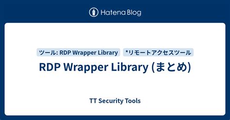 RDP Wrapper Library まとめ TT Security Tools