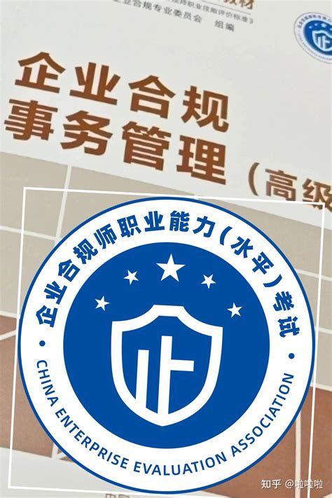 企业合规：企业可持续发展的基石 知乎