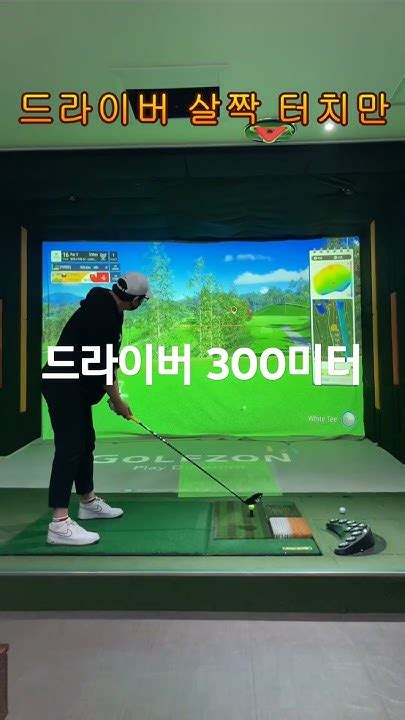 드라이버 화재임팩 Golf 골프레슨 화재임팩 골프 강남레슨 Youtube
