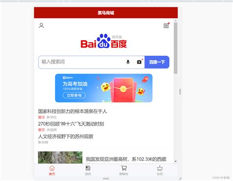 Uni App实现 App 小程序 手机端h5扫码功能uniapp扫一扫 Csdn博客