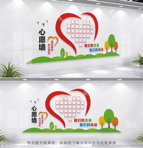 心愿墙设计图展板模板广告设计设计图库昵图网