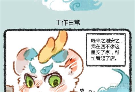 我叫你一聲，你敢答應嗎？ 有獸焉 包子漫畫