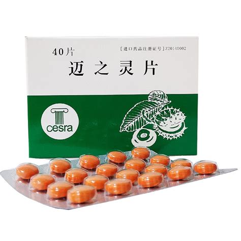 迈之灵片cesra迈之灵片说明书作用效果价格百度健康商城
