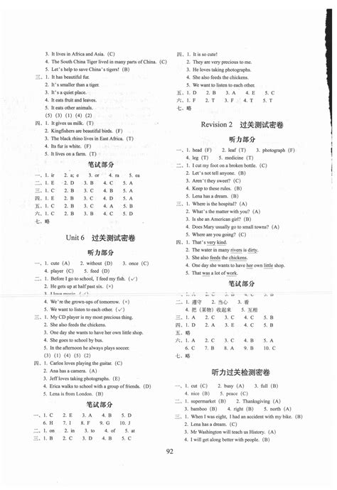 2020年期末冲刺100分完全试卷六年级英语上册外研版武汉专用答案——青夏教育精英家教网——