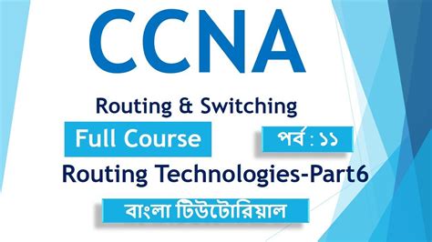 Ccna Bangla Tutorial Part 11 Cisco Routing And Switching Routing
