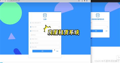 基于springboot的房租租赁系统 Csdn博客