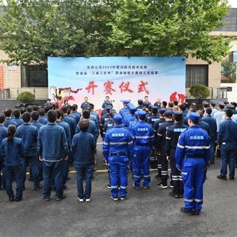 【钢城播报】练就过硬本领 打造过硬队伍——公司举办2022年消防员技术比武暨首届“三秦工匠杯”职业技能大赛钳工选拔赛开赛仪式人人朱元洲比武