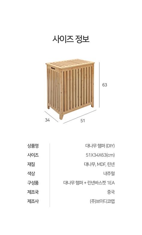 대나무 햄퍼 빨래바구니 18종 모음 한샘몰
