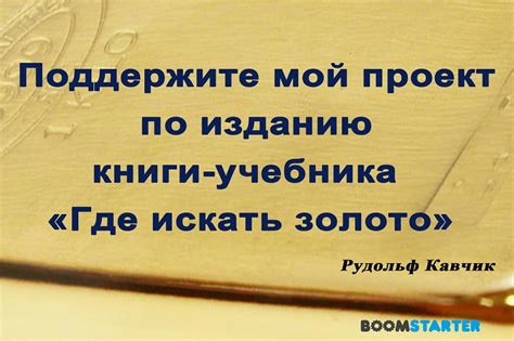 Книга «Где искать золото. Практическое руководство»