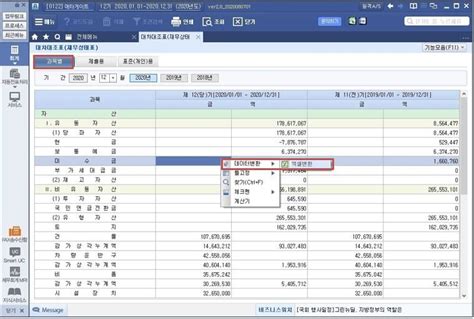 스마트A 재무제표 등록방법 엠씨지컨설팅