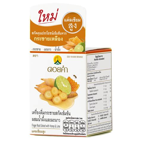 เครื่องดื่มกระชายสกัดเข้มข้นผสมน้ำผึ้งและมะนาว Finger Root Extract