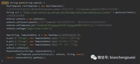 小程序订阅消息推送（含源码）java实现小程序推送，springboot实现微信消息推送 阿里云开发者社区