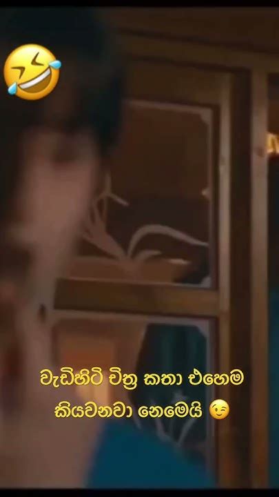 වැඩිහිටි චිත්‍ර කතා එහෙම කියවනවා එහෙම නෙමෙයි 🤪 Youtube