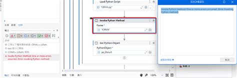 I Am Unable To Resolve The Issue Invoke Python Method One Or More