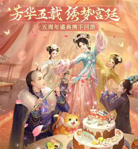 花之舞官方网站 古风换装恋爱 满足你对爱情的任何幻想