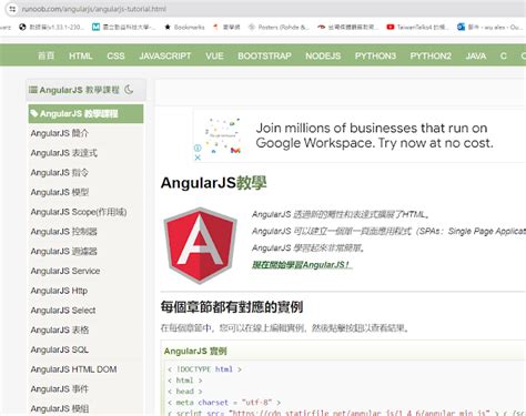 Alex9ufo 聰明人求知心切 Node Red Dashboard Ui Template Angularjs 參考 Angularjs教學 1