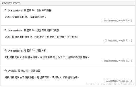 油田采油生产业务建模之业务用例规约实践（ea使用入门）ea 场景描述怎么写 Csdn博客