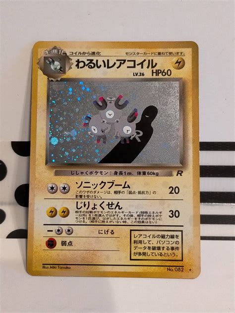 Yahooオークション ポケモン カード 旧裏面 わるいレアコイル