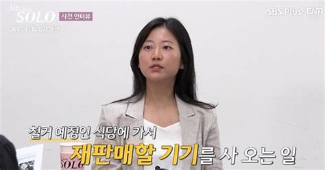 35살에 집 3채·변리사나는 솔로 女 역대급 스펙에 깜짝